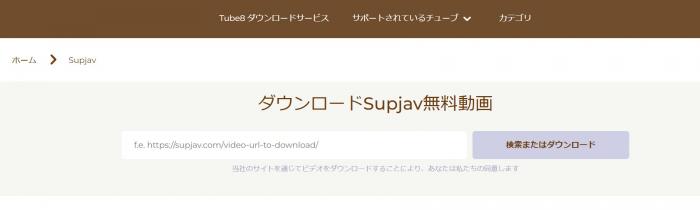 在Supjav上下載安全嗎？如何安全下載supjav視頻的摘要