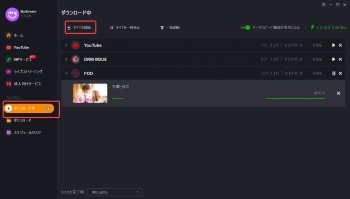 Learn how to download Hikari TV videos.