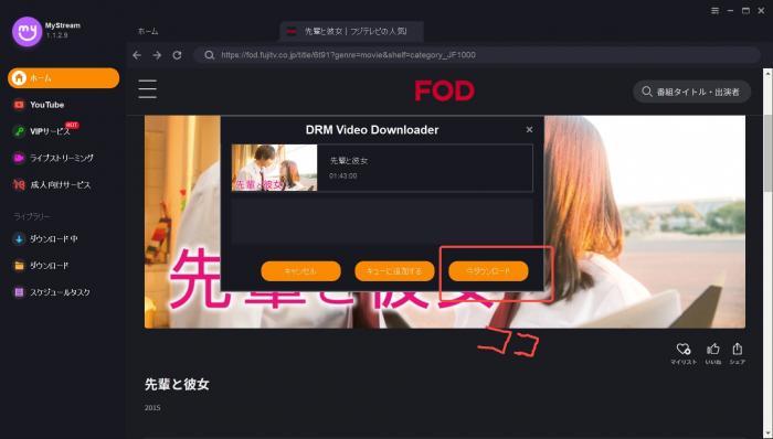 Learn how to download Hikari TV videos.